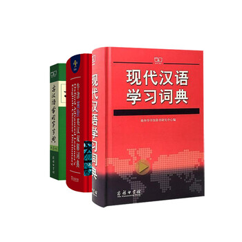 现汉牛高9古汉常 图书