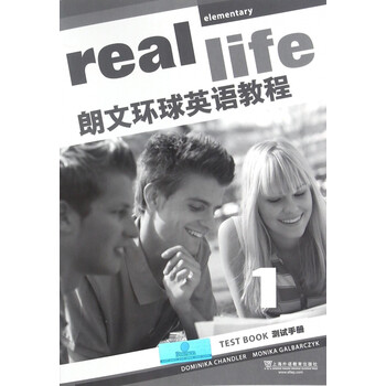 朗文环球英语教程(1测试手册)