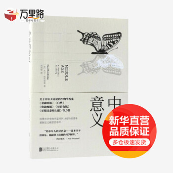 中年的意义
