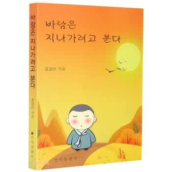 相逢都是缘分(朝鲜文版)