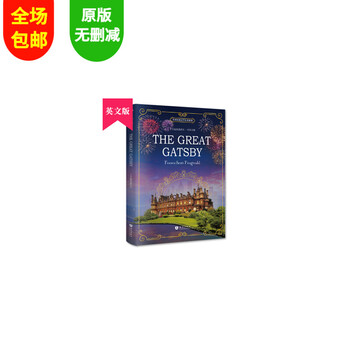 昂秀外语世界经典文学系列全英文版·听读版LostHorizon（扫码赠音频) 了不起的盖茨比