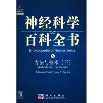 方法与技术（下）（影印）