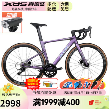 喜德盛（xds）AD300破风公路车铝合金破风车圈运动竞技公路车自行车 幻彩紫/银 510mm【图片 价格 品牌 报价】-京东