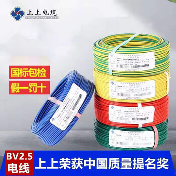 上上 电线ZC/ZR-BV2.5 4 6 10平方铜芯线家装家用电缆阻燃国标 ZC-BV2.5绿色100米【图片 价格 品牌 报价】-京东