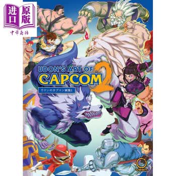 UDON卡普空画册2 UDON's Art of Capcom 2 英文原版