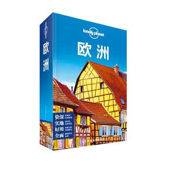 欧洲(第2版)/LONELY PLANET旅行指南系列 书籍