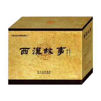 连创 西汉故事 连环画小人书 第一辑 共7册 50开平装 一版一印 倪春培 等绘 四川美术出版社
