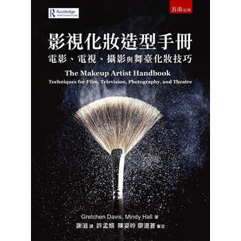 预售 格雷琴-戴維斯 影視化妝造型手冊：電影、電視、攝影與舞臺化妝技巧 五南