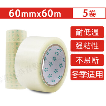 QingWa品牌强粘力高品质加厚膜透明封箱胶带纸筒装可选正品 透明 宽60mm*长60m 5卷/筒