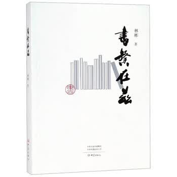 书馨在兹