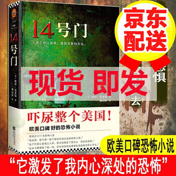 14号门