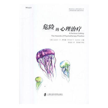 包邮：危险的心理心理学精神疗法研究 图书