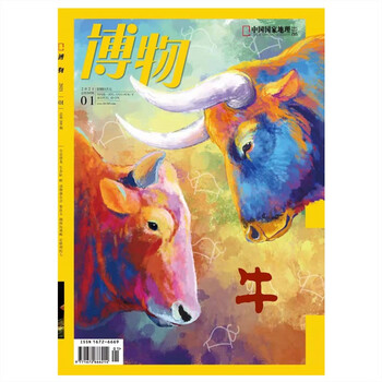【单本】博物杂志 2022年1/2/3期2021年1-12期 青春少年版科普百科 期刊杂志中国国家地理青少年版6-12岁中小学生课外阅读科普百科全书博物君 2021年1期【牛】