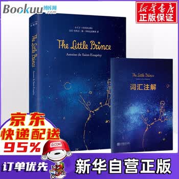 【正版包邮】小王子(全彩英文版)(精) 彩色无删减英文原版小说 外国文学小说 世界名著中小学经典读物