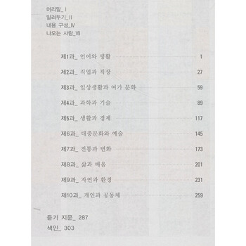 韩国延世大学经典教材系列：延世韩国语5