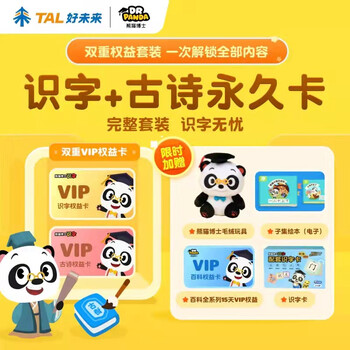 博士识字app 识字卡儿童认字学拼音古诗早教vip分级阅读 识字+古诗}永久+字卡+玩偶 官方标配