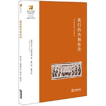 我们的共和