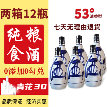 原青瓷山西杏花村 小兰花 汾酒产地清香型白酒纯粮食 53度 青花30 整箱 53度 475mL 12瓶 【小蘭花升级款】【图片 价格 品牌 报价】-京东
