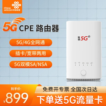 【送350G流量】联通5G cpe路由器移动随身wifi企业级插卡VN007+千兆无线宽带华星时空 联通5Gcpe【5G/4G全网通 插卡宽带两用】【图片 价格 品牌 报价】-京东