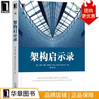 现货包邮 架构启示录 8071131