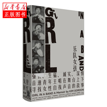 乐队女孩