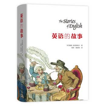 【新华书店 图书正版】英语的故事