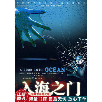 入海之门