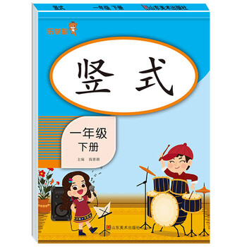 一年级下册竖式计算题 口算题卡人教版数学思维专项训练小学1年级每天100道口算心算速算一百以内加减法 一年级下 竖式