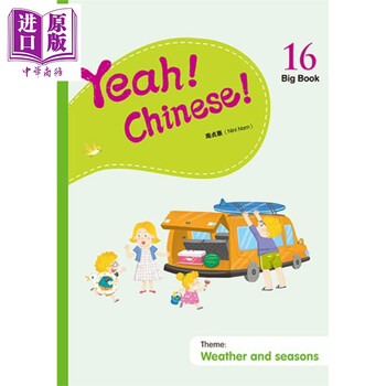 Yeah! Chinese! Big Book 16 (Simplified Version)
