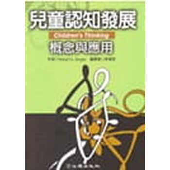 预售 原版进口书 Robert S. Siegler儿童认知发展-概念与应用心理