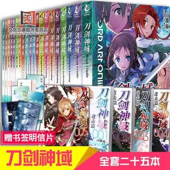 单本可散拍 全25册 刀剑神域小说全套1-18-19-20册+进击篇5册 川原砾轻小说 天闻角川 刀剑神域8