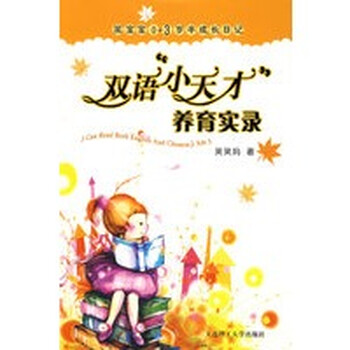 双语