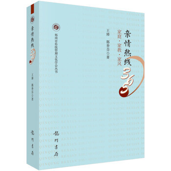 亲情热线365