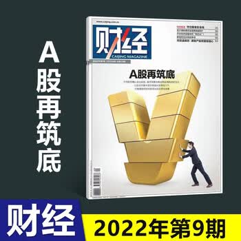 现货新刊 10期 扛鼎稳投资 财经杂志2022年5月第10\/9\/8\/7\/6\/5\/4\/3\/2\/1期\/ 2021年 财经年刊\\\/哈佛商业评论 2022年第9期