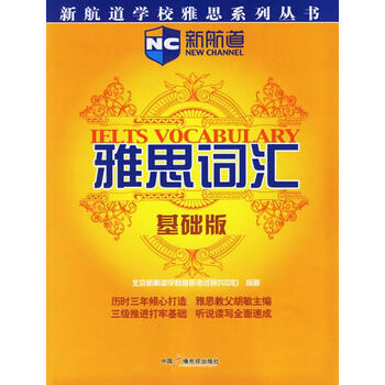 雅思词汇【正版图书，放心下单】