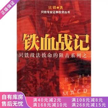 铁血战记只铁战法致命的阻击系列之二