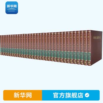 【新华网】中国大百科全书第二版中国大百科