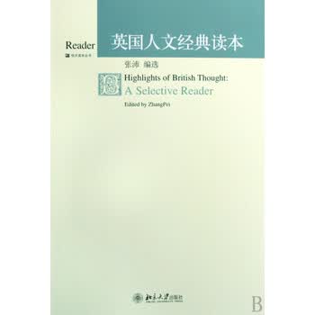 英国人文经典读本/培文读本丛书