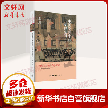 中国绘画中的