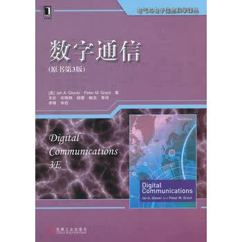电气与电子信息科学译丛数字通信（原书第3版） [英]IanA.Gl