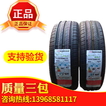 全新155/70R19 175/60R19轮胎1557019 1756019适配宝马i3前后轮 155/70R19【图片 价格 品牌 报价】-京东
