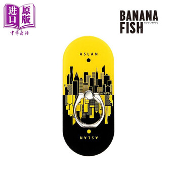 手机指环 BANANA FISH 战栗杀机 Ash Lynx 日版原版动漫周边