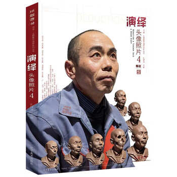 演绎头像照片4主题教学孔祥涛多角度青中老年头带手半身像素描人物头像照片素材写生美术高考联考教材教程书