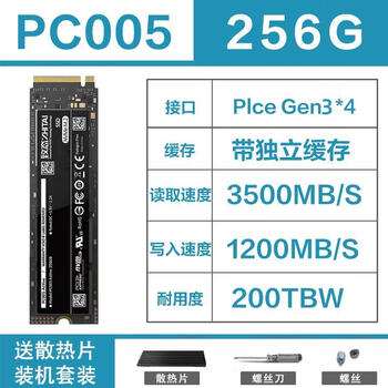 TiPlus5000/7100/Ti600 256G1T2T长江存储M2pcie固态硬盘512G PC005 Active 256G 3.0散热【图片 价格 品牌 报价】-京东
