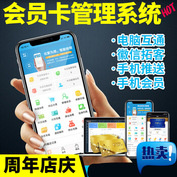 刷卡机手机APP收银一体会员卡管理微信会员软件美发理发汽车洗车发廊美容院儿童乐园刷卡充值消费餐饮 年费版软件+1000张普通卡