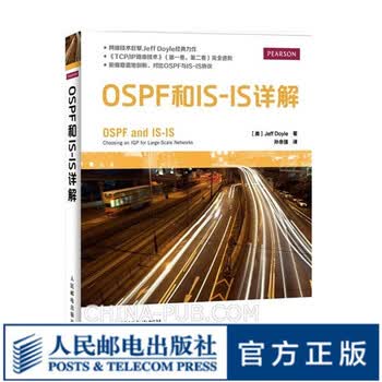 OSPF和IS-IS详解