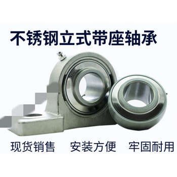不锈钢轴承座固定座立式外球面带座万向轴承支座SUCP205SP206 SUCP206(轴孔30毫米)【图片 价格 品牌 报价】-京东