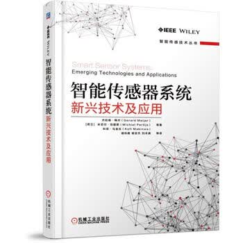 智能传感器系统：新兴技术及其应用 Gerard C. M. Meijer 智能传感技术丛书  MEM