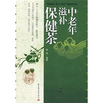 中老年滋补保健茶