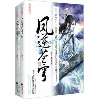 凤逆苍穹2 万寿无疆